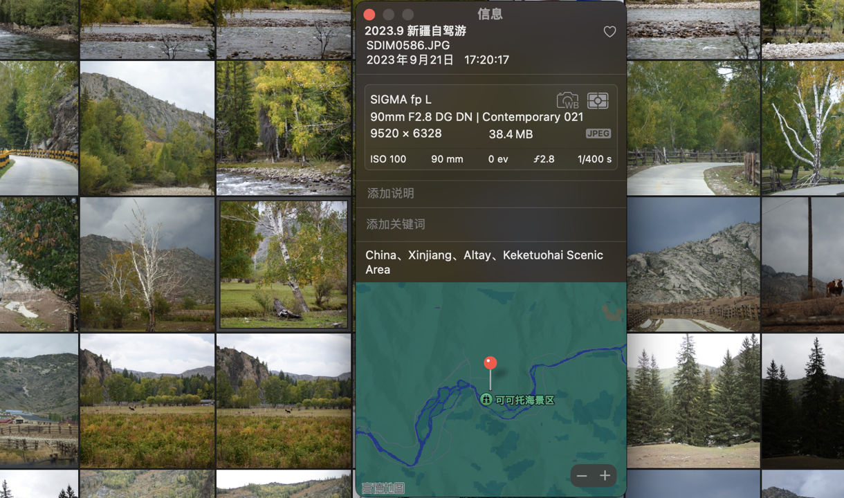 为数码相机照片批量添加 GPS 信息 – Dreamility