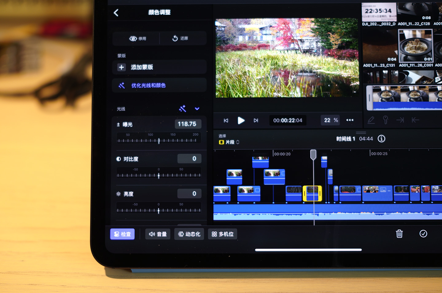用 iPad Pro 剪视频真的很爽 – Dreamility